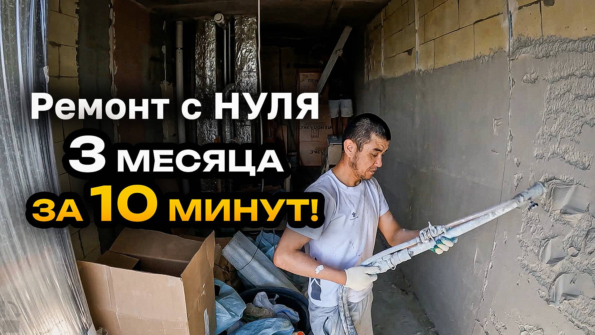 Делаю СОВРЕМЕННЫЙ ремонт в УЖАСНОЙ студии 19м2 С НУЛЯ ! До/После