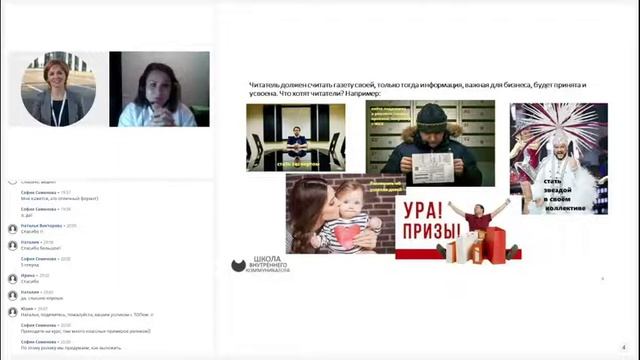 Открытый урок 2 курса КОНТЕНТ-МЕНЕДЖМЕНТ, Анастасия Таушканова