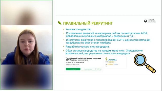 Защита проекта. Кушпет С. Курс Бренд работодателя