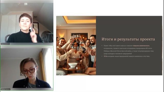 Силкина Л. о курсе Мастер внутренних коммуникаций