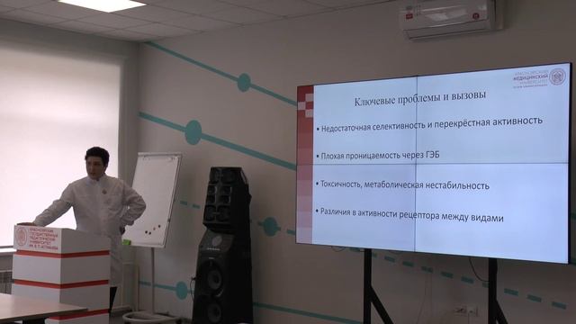 P2X7-рецептор как мишень для лекарственной терапии: от молекулярного дизайна до клинических перспе-в