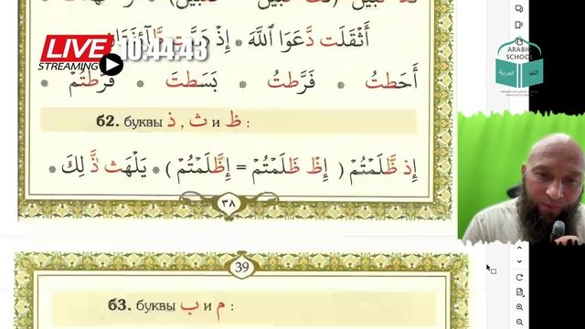 ТАДЖВИД братья ПОЛОЖЕНИЕ ДВУХ СОСЕДНИХ БУКВ от 26.05.2025