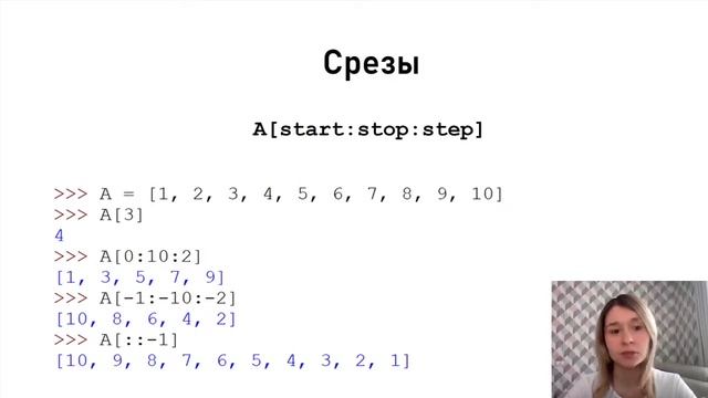 Основы программирования на языке Python. Урок 7. Списки.