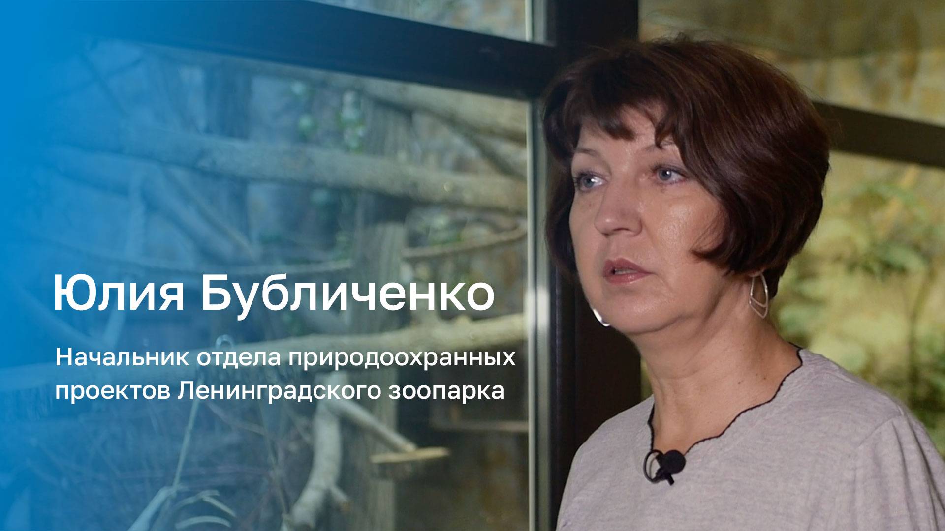 Проект "Только все вместе!": история одиннадцатого героя, Юлия Бубличенко.