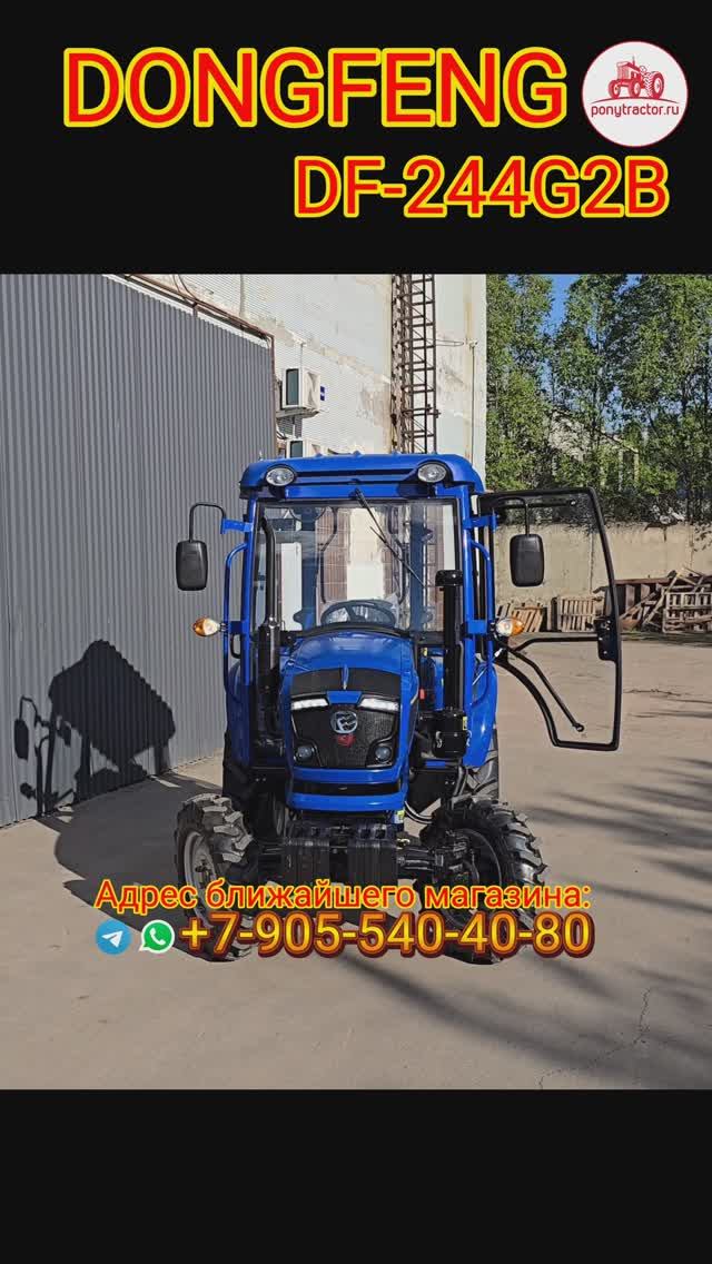 DONGFENG DF-244G2B с кабиной - новинка 2025 года на российском рынке минитракторов!