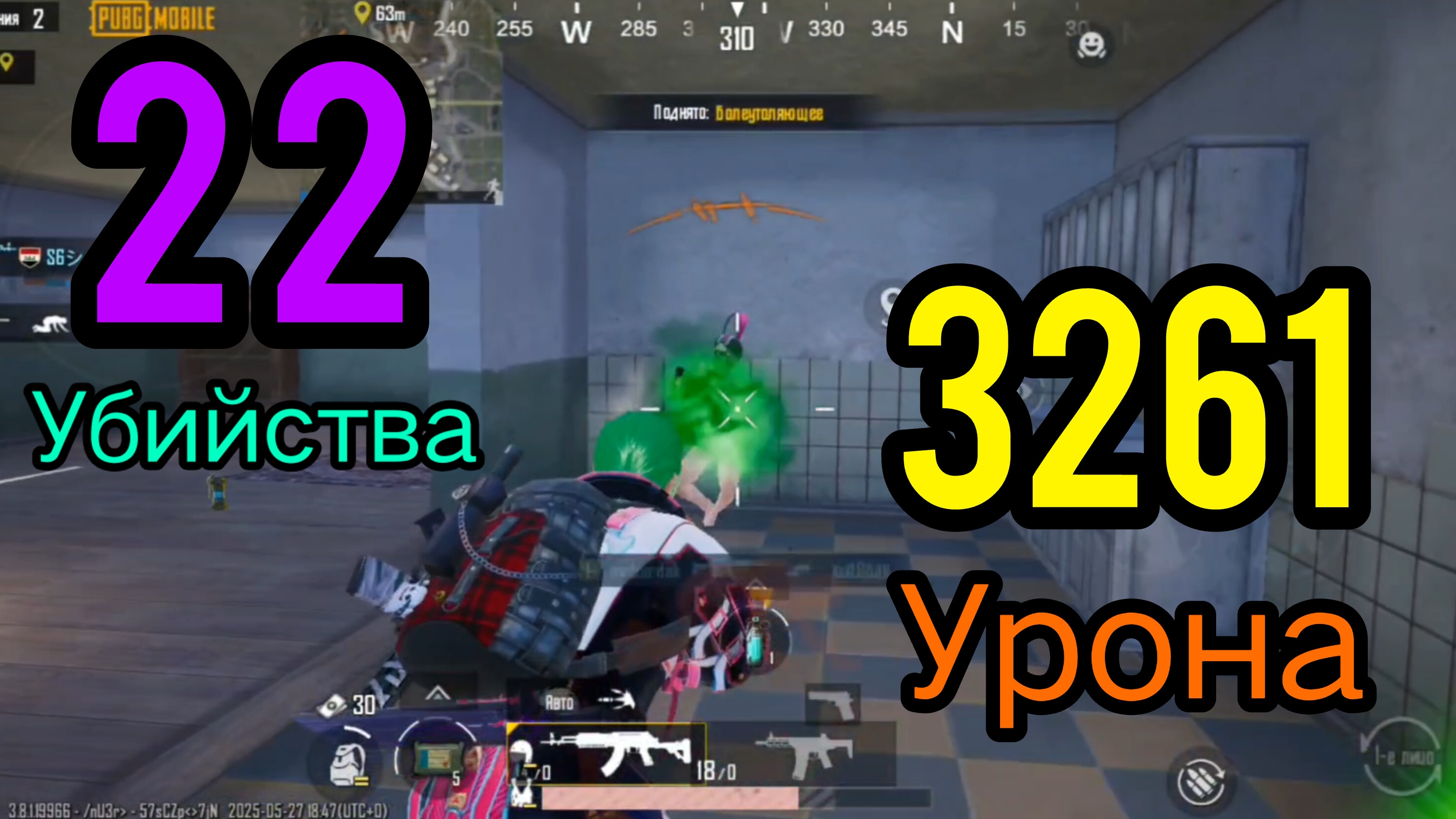 Рейтинговый матч 🔥 22 убийства 😱 3261 урона. ЭРАНГЕЛЬ Pubg Mobile