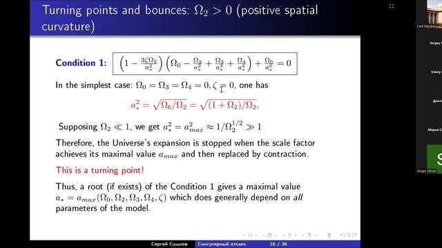 Сингулярный отскок в теории гравитации с неминимальной кинетической связью