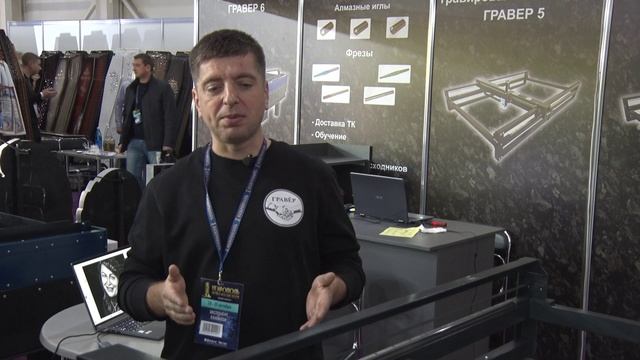 Компания "Гравер" участник выставки "Некрополь 2024"