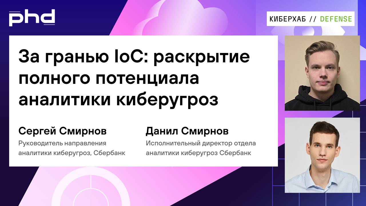 За гранью IoC