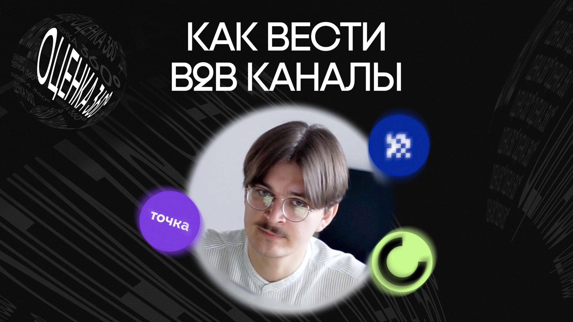 Обзор соцсетей B2B банков: как привлекать корпоративных клиентов