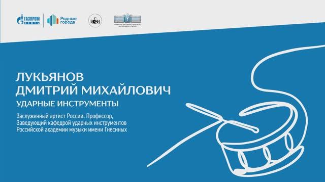 Интервью Лукьянова Дмитрия Михайловича