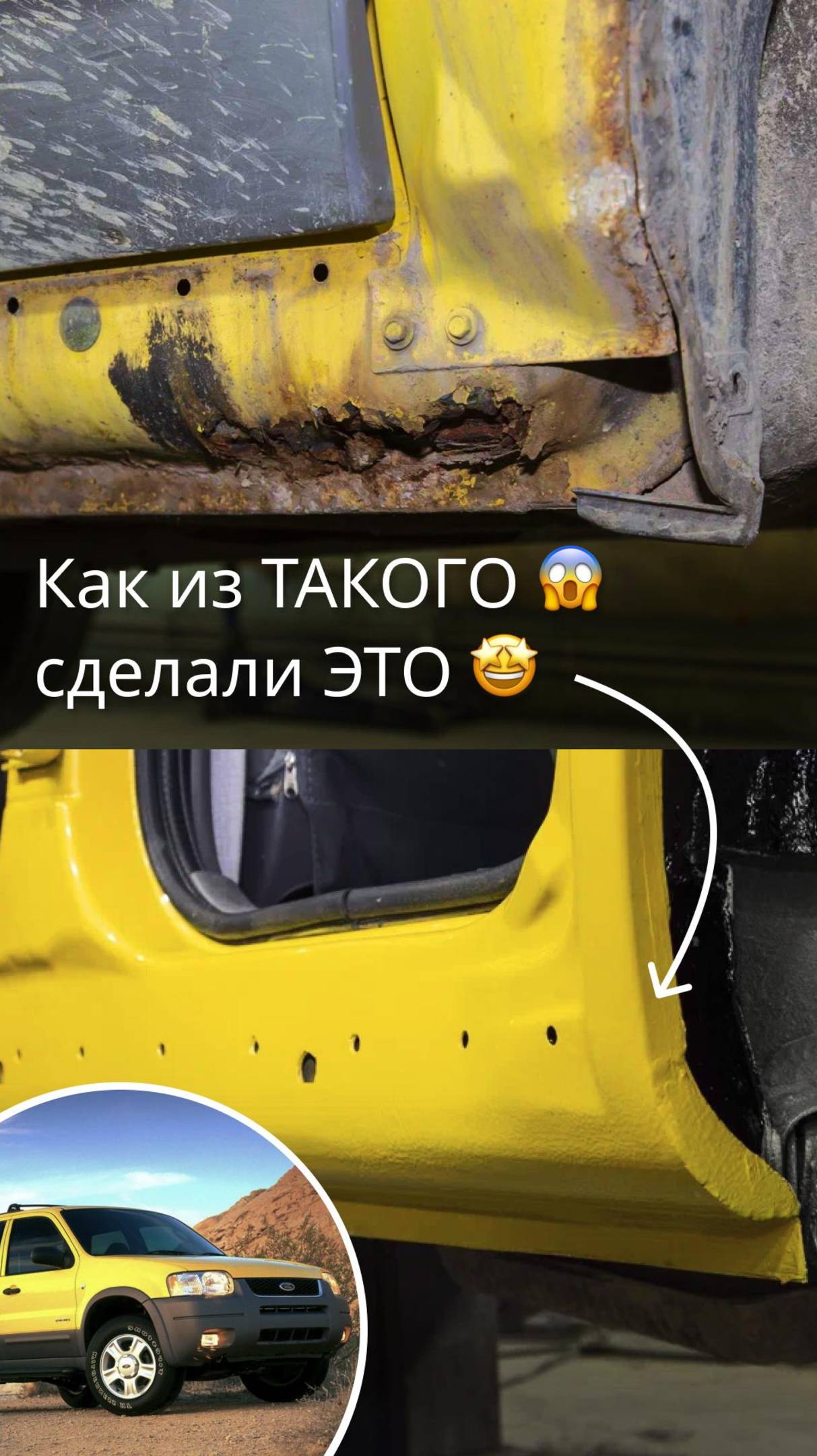 Ремонт Ford Escape 2001 от Все Пороги