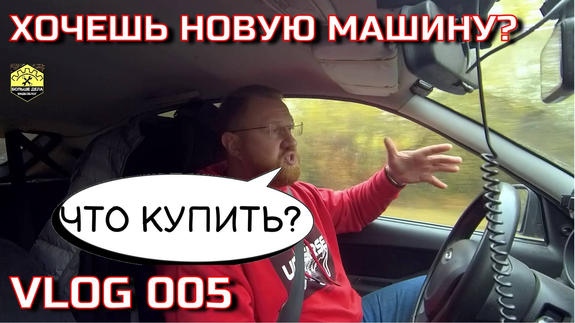 Что купить после Лады Гранты?