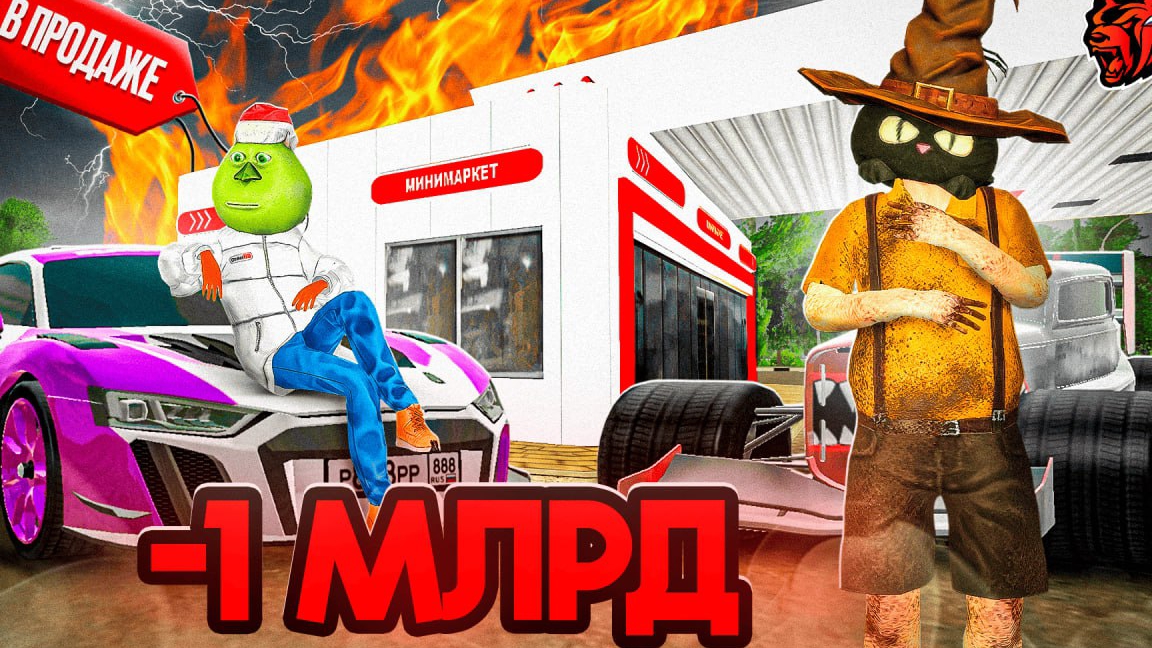 У МЕНЯ СЛЕТЕЛ ЛУЧШИЙ БИЗНЕС.. КУПИЛ САМЫЙ УНИКАЛЬНЫЙ ТОВАР ЗА 1 МИЛЛИАРД  - БЛЕК РАША / BLACK RUSSIA