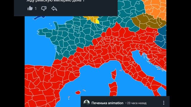 Ваш номер меняет карту Европы часть 5