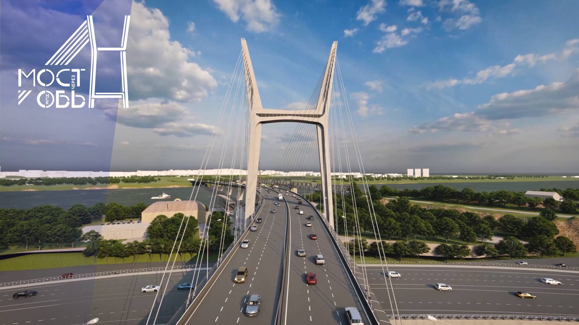 Bridge across the Ob River in Novosibirsk