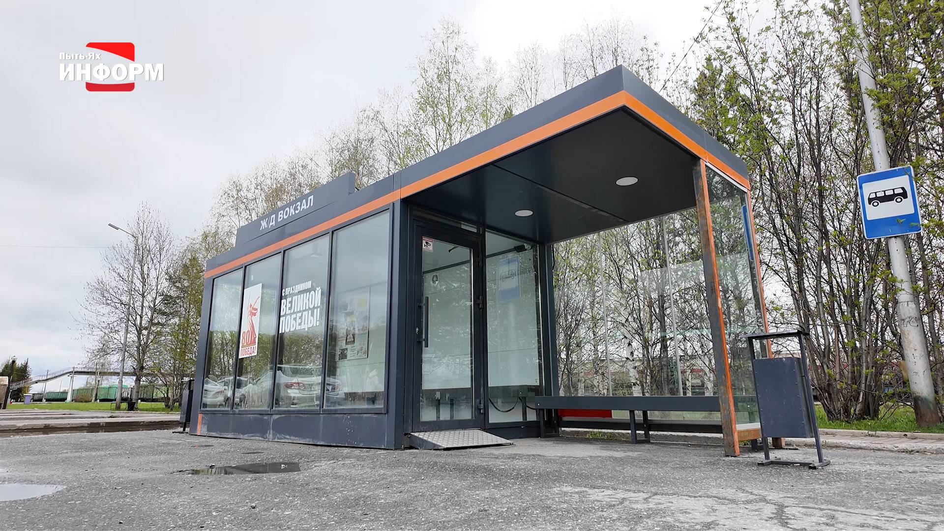 Устранить дефекты остановок по гарантийным обязательствам