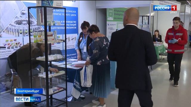 В Екатеринбурге открылся Евразийский медицинский форум