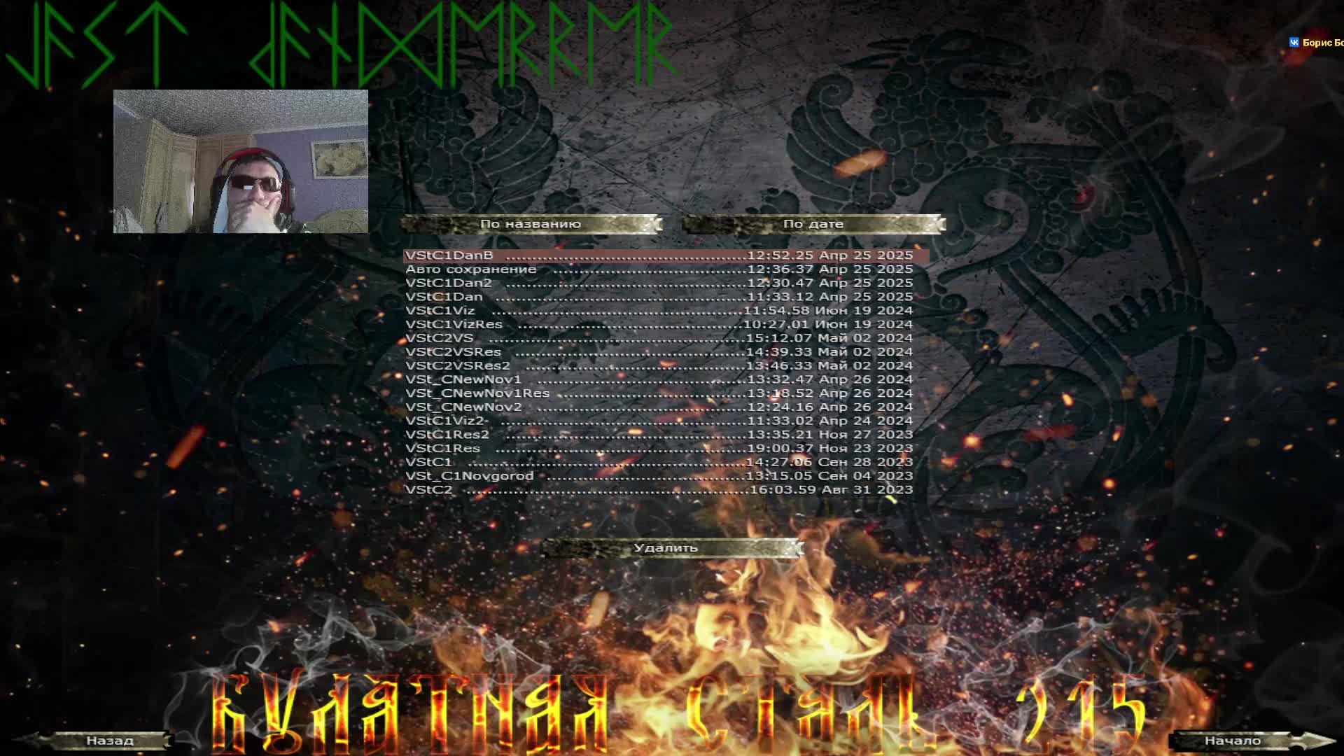 #01 Булатная Сталь 2.1.5 Final Medieval II: Total War 06