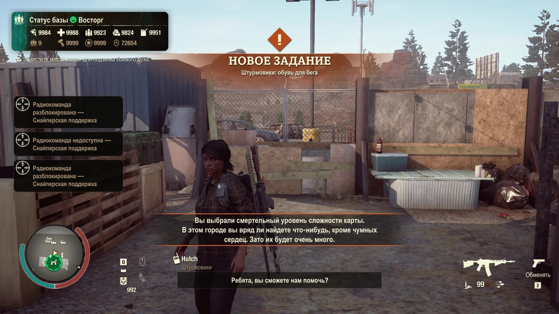 State of Decay 2: Juggernaut Edition - Снова ожидание Хакера и захват новый постов - 9 неудача...