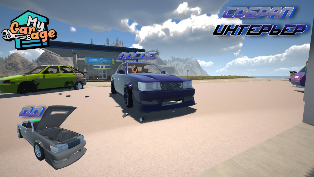 ПОКРАСИЛ КУЗОВ И ПОМЕНЯЛ КОЛЁСА | Проект Nissan Laurel C33 | Дневник ПЕРЕКУПА - My Garage