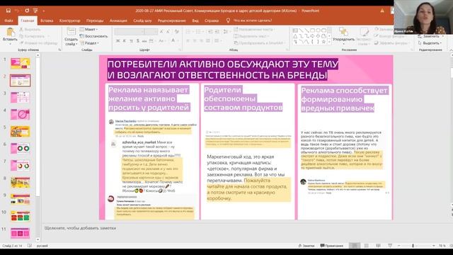 видеоконференция "Осторожно! Дети!"