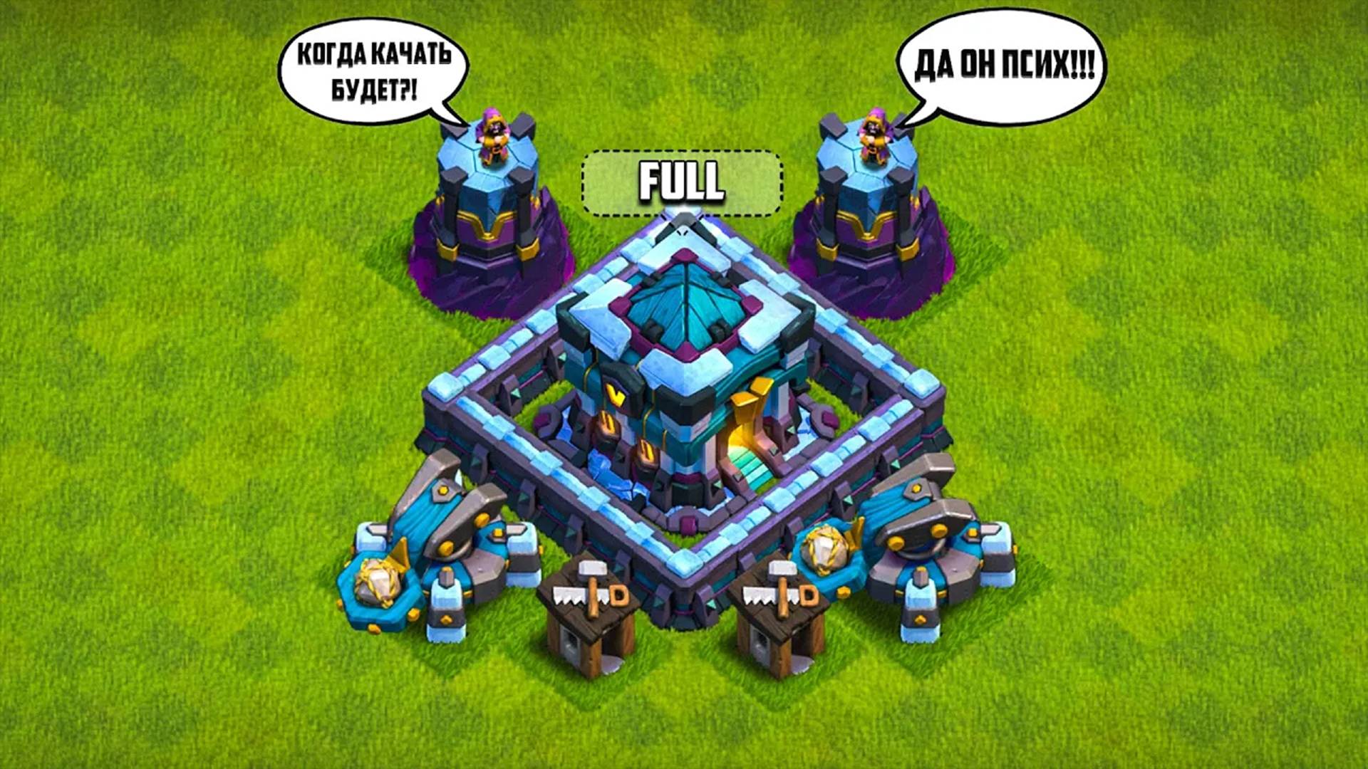 Ностальгический Переход На 13 Ратушу С Волшебными Предметами | CLASH OF CLANS