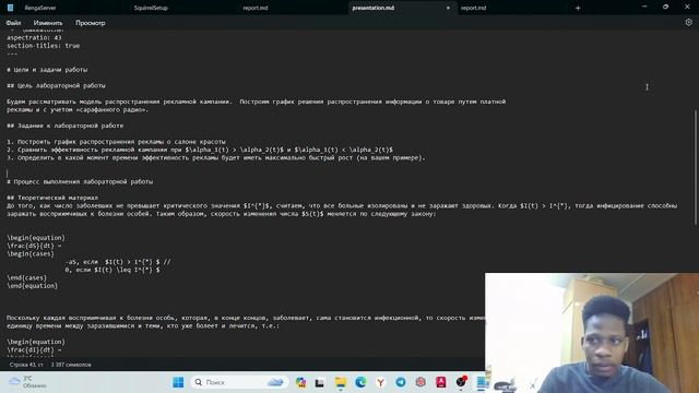 Презентация