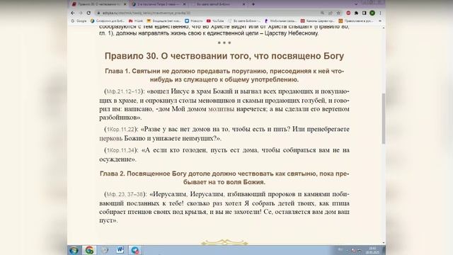 Нравственные правила Василия Великого.О браке и венчании. Иоанн Грибанов. 28.05.2025