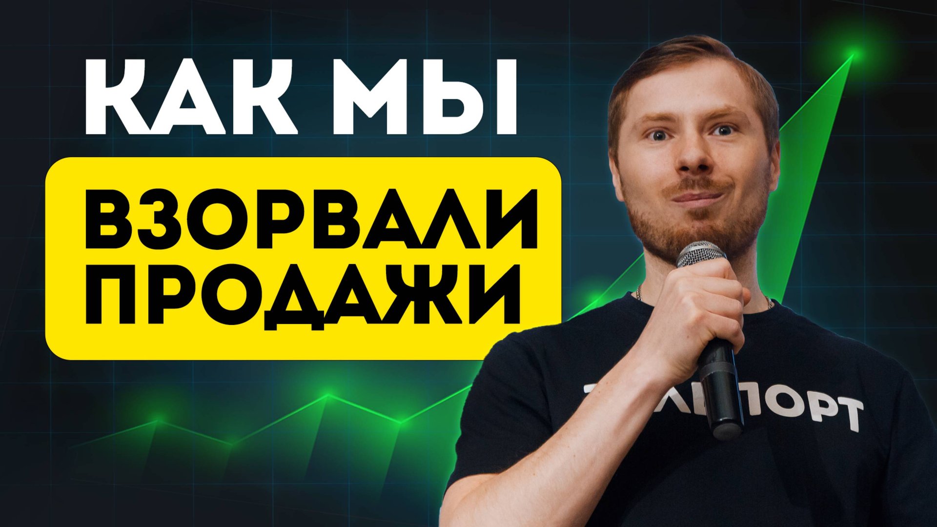 Как продать на ЯРД реальный кейс масштабирования бизнеса — Моя история. Часть 2