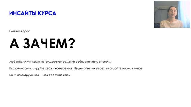 Отзыв Л.Горбачевой. курс DIGITAL КОММУНИКАЦИИ ДЛЯ HR и ВНУТРИКОМА