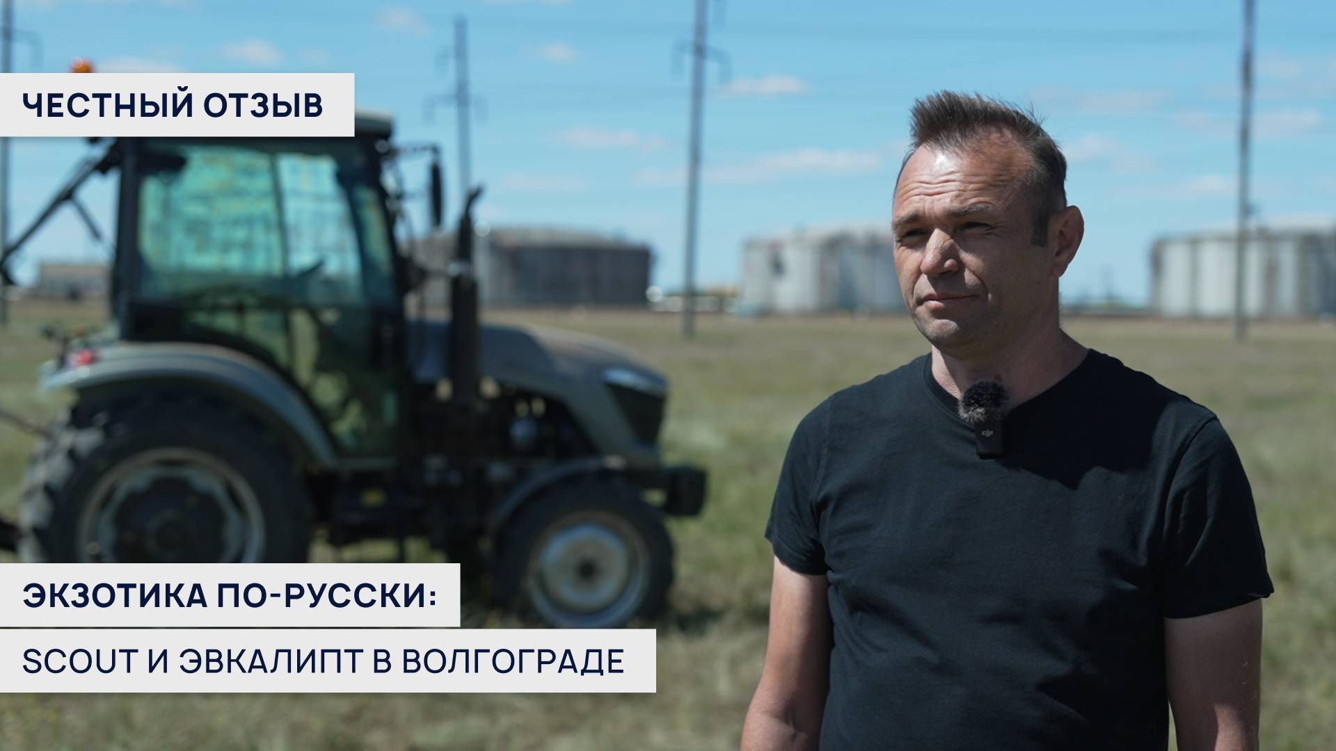 Выращивание экзотики: эвкалипт и SCOUT  SERIES TE в Центральной России | Честный отзыв🐨