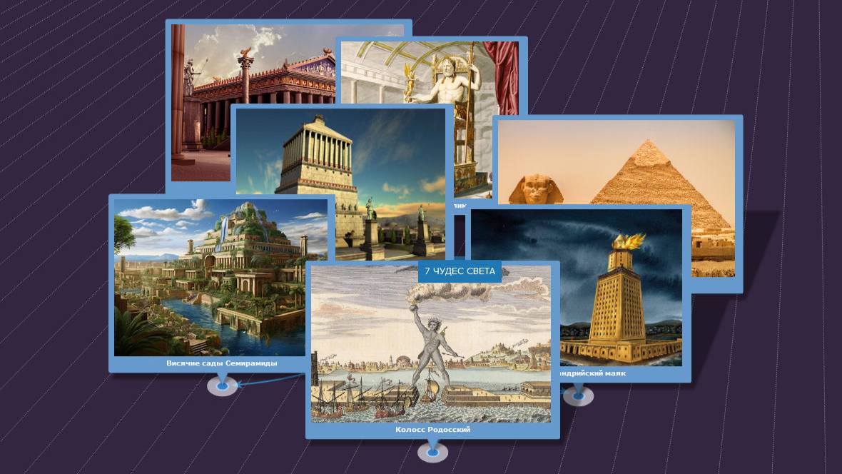 7 чудес света