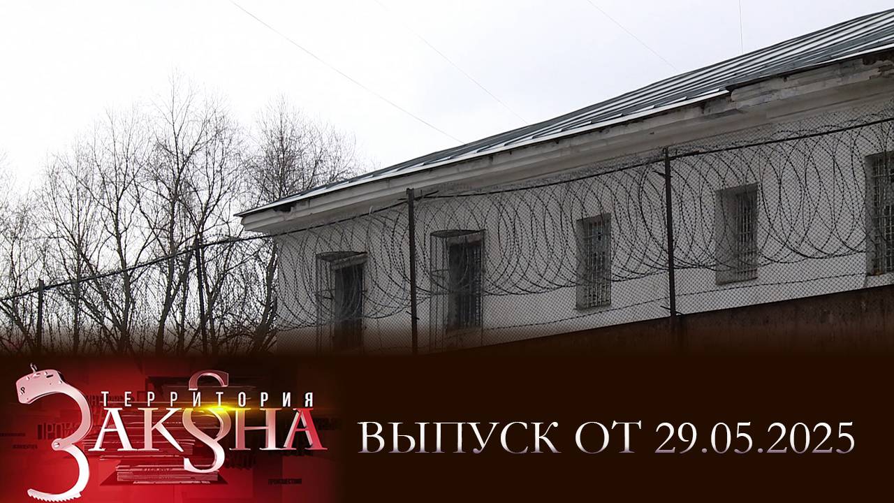 Воспрепятствование предварительному расследованию; гибель несовершеннолетней. Территория закона