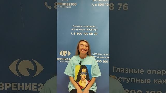 Отзыв после лазерной коррекции зрения в клинике "Зрение 2100", 88001009876