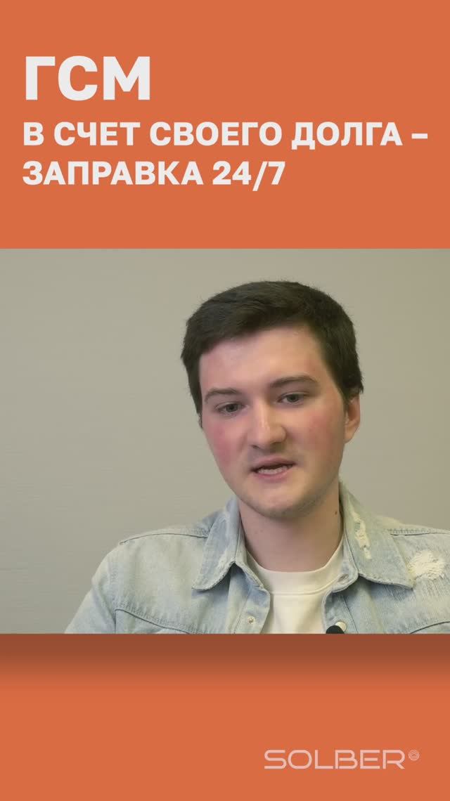 ГСМ в счет своего долга #нерудныематериалы