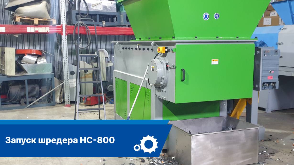 Переработка торфа на шредере HC 800