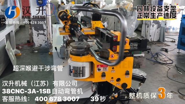 Автоматический трубогибочной станок с ЧПУ 38CNC-3A-1SB Hansheng