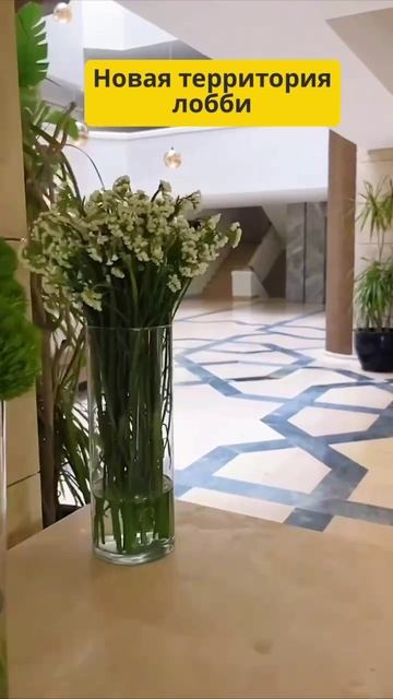 отель обновлен фан сан