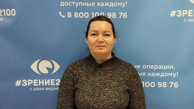 Отзыв после лазерной коррекции зрения в клинике "Зрение 2100", 88001009876