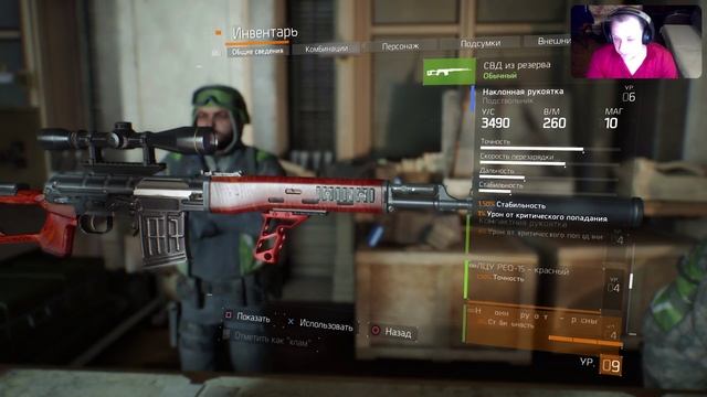 Tom Clancy's The Division - Нью йорк s10