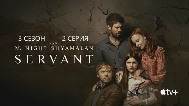 Обзор сериала "Дом с прислугой" 3 сезон 2 серия