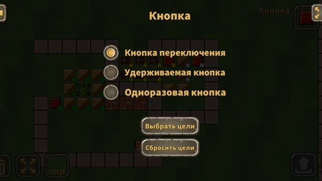 Я строю