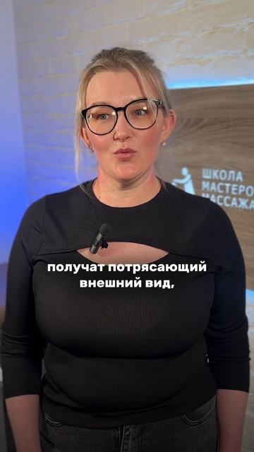 Отзыв о курсе «3D моделирование лица» в Школе мастеров массажа, Спб.