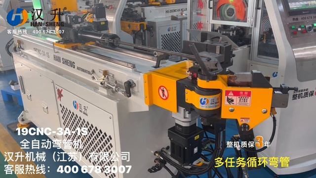 Автоматический трубогибочной станок с ЧПУ 19CNC-3A-1S Hansheng