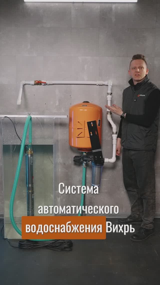 Крутая система автоматического водоснабжения Вихрь ГА-50 АВТО