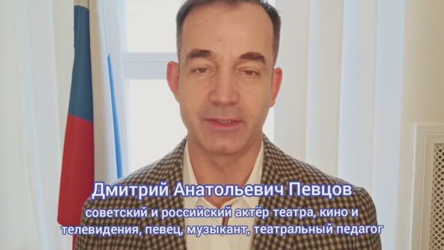 Дмитрий Анатольевич Певцов — советский и российский актёр театра, кино и телевидения, певец.