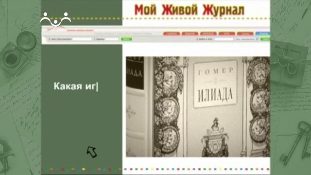 Мой живой журнал. Сергей Соловьев