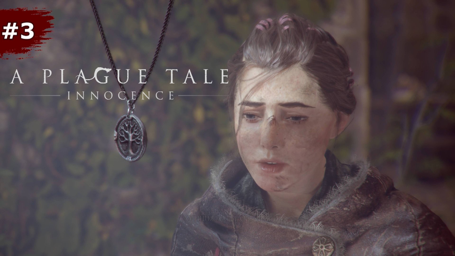 A PLAGUE TALE: INNOCENCE | ИГРОФИЛЬМ | Русская озвучка | Прохождение #3