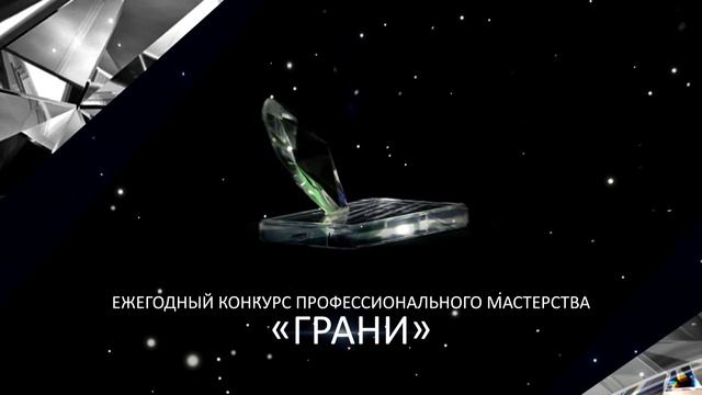 Грани_перебивки